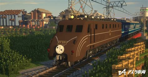アスタ車両 RTM Addon Search