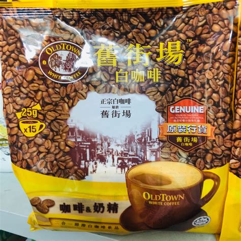原装马来西亚oldtown老街旧街场白咖啡无糖二合一减糖低脂速溶虎窝淘