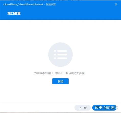 如何利用cloudflare实现低成本群辉nas内网穿透【原创】 知乎