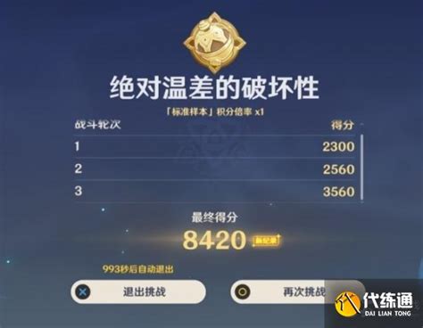 原神合剂演进第二天试用角色怎么选 原神合剂演进第二天试用角色选择推荐