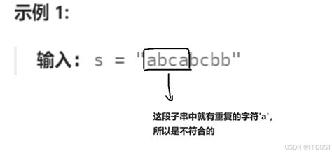 c 优先算法 —— 无重复字符的最长子串（滑动窗口） csdn博客