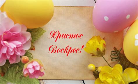 Українські картинки на Пасху