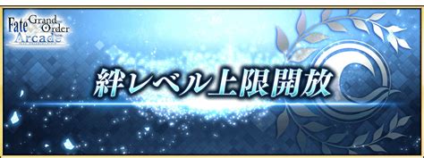 「fategrand Order Arcade」，稼働5周年記念キャンペーンを7月26日から開催