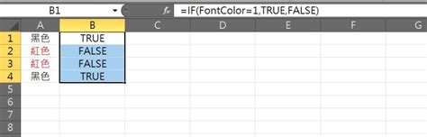 【教學】excel 如何使用if函數判斷儲存格文字顏色？ Jafns Note