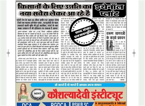 【शब्द संचार खास खबर】किसानों के लिए उन्नति का नया सवेरा लेकर आ रहा है