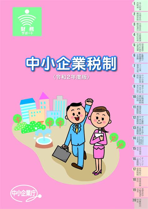 板橋区の【 節税 に強い税理士】→ 二又会計事務所（板橋区成増） 税理士・経営革新等支援機関