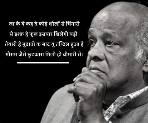 जा के ये कह दे कोई शोलों से चिंगारी से इश्क़ है फूल इसबार खिलेगी बड़ी