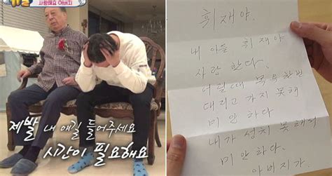 아들도 손자도 못 알아보는 이휘재 아버지가 쓴 눈물의 편지 인사이트