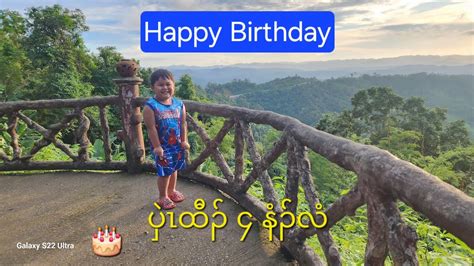 ဒူဒူအိၣ်ဖျဲၣ်မုၢ်နံၤလုၢ်အသကီးကိၣ် 30 9 2024 Youtube