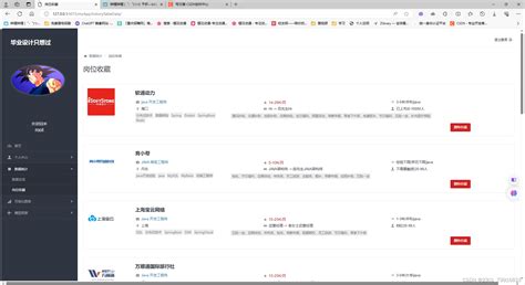 毕业设计 基于python的boss直聘数据可视化系统 Csdn博客