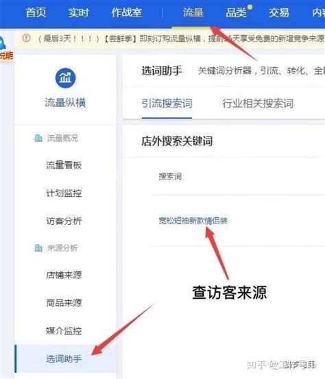 怎么提升淘宝收藏加购数量 知乎
