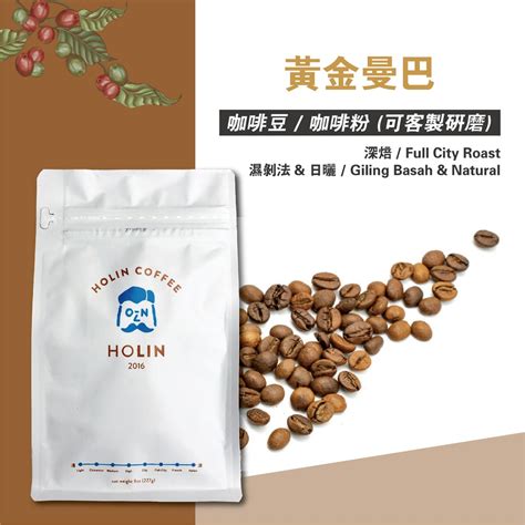 Holin【黃金曼巴】咖啡豆 咖啡粉 14磅 半磅 1磅〔3天內新鮮烘焙 快速出貨 可客製研磨 深焙〕 蝦皮購物