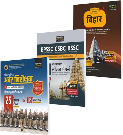 Examcart Combo Of Bihar Bpsc Bssc Bpssc Csbc State Gk General