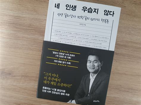 [네 인생 우습지 않다] 전한길