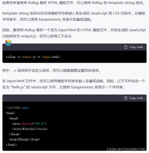 rollup 解析html模板 rollup plugin visualizer插件如何控制不生成stats html文件 CSDN博客