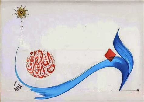 خطوط عربية متميزة لوحات فنية رائعة