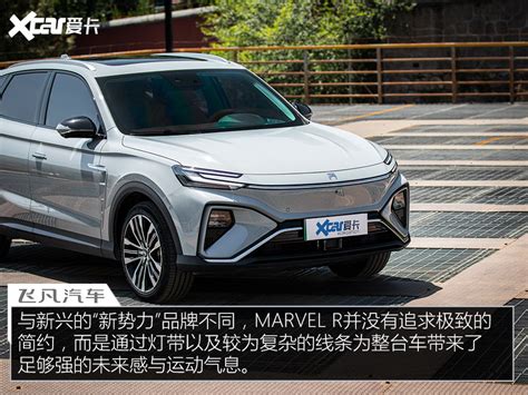 测飞凡汽车marvel R 爱卡汽车图片