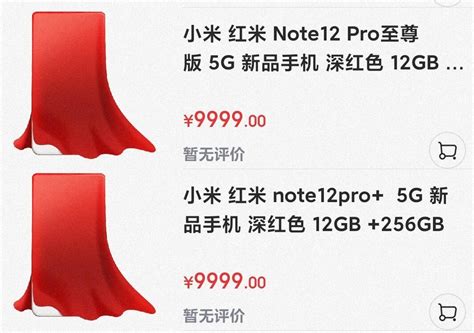红米note 12系列入网！除了天玑1080，还有什么惊喜？天极大咖秀