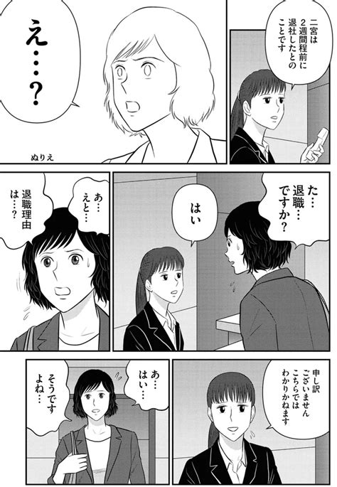 「もう結婚はできない」彼氏の浮気で幸せな未来が打ち砕かれた日／星のさいごメシ1（1）（画像156173） レタスクラブ