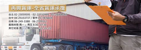 貨運 到府收件回頭車物流免費報價