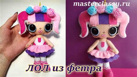 How To Make Lol Surprise Dolls Как сделать ЛОЛ куклу Кукла ЛОЛ из