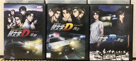 レンタル落ち】dvd 新劇場版 頭文字 イニシャル D Legend 全3巻 覚醒・闘走・夢現 全巻セット｜paypayフリマ