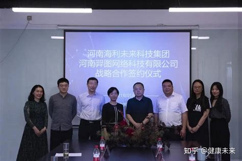 强强联合，共赢未来！海利未来与羿图网络科技成功达成战略合作 知乎