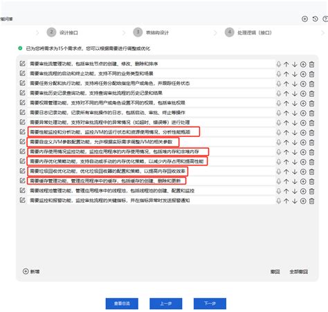 Jvm 调优不再难：ai 工具自动生成内存优化方案通过ai进行jvm性能优化 Csdn博客