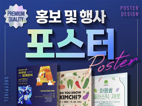 도쿄일렉트론코리아 회사소개 포스터 전단지·포스터·인쇄물 포트폴리오 크몽