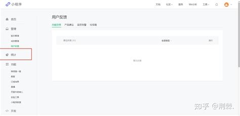 微信小程序累计独立访客UV不低于 1000 是什么意思 知乎
