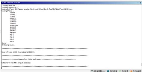 Workbench 参数化求解模块报错 付费答疑 仿真秀