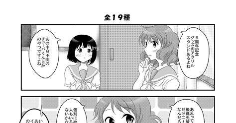 響けユーフォニアム ユーフォ31 スケープゴートのマンガ 漫画 黄前久美子 久石奏 Pixiv