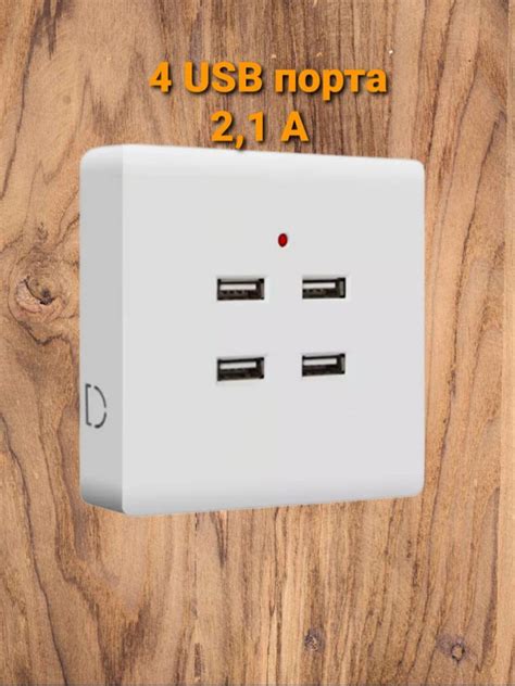 Накладная Usb розетка настенная зарядка купить по низкой цене в интернет магазине Ozon