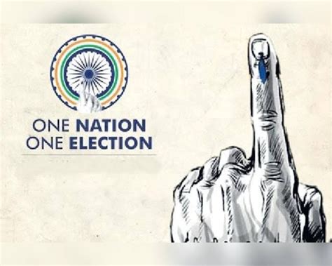 జమిలి ఎన్నికల ప్రతిపాదనకు కేంద్రం ఆమోదం