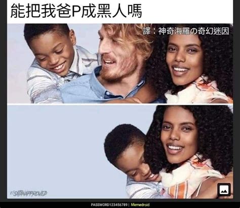 翻譯 黑人 梗圖板 Dcard