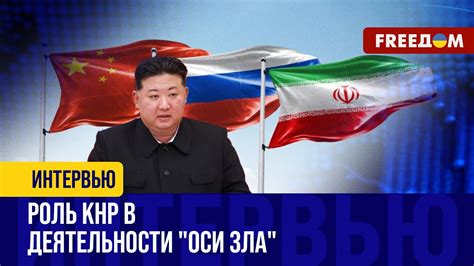 Главный патрон оси зла Китай Пекин молчаливо давал добро на