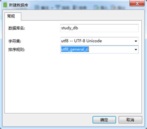 Mysql学习笔记 使用navicat操作mysql数据库一、操作数据库与数据表共3题共35分 1使用navicat For