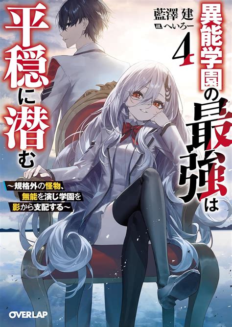 Gadgetized Panda Translation A Panda That Translate Light Novel
