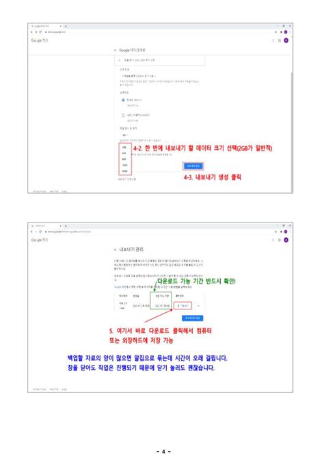 졸업생 구글 아이디 학교 계정 사용 중지 안내 가정통신문 신목중학교