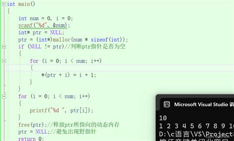 动态内存管理与c c 编程技巧：malloc free realloc和柔性数组 csdn博客