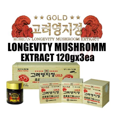 Korean Lingzhi Reishi Mushroom Ganoderma Lucidum Extract Gold 120gx3 灵芝