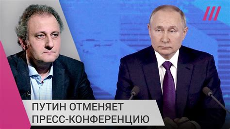 «У Путина кризис аргументов Колесников о причинах отмены ежегодной