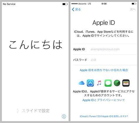 Apple Idなしでもiphone 6s6s Plusを初期設定する方法。 りんごのある生活
