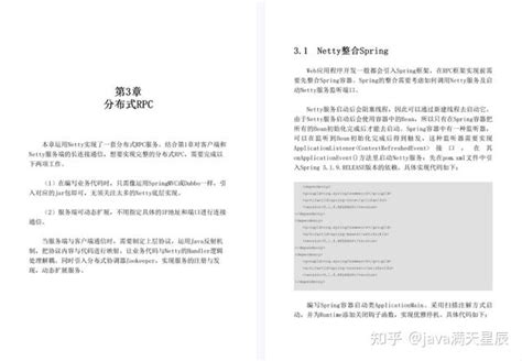 阿里资深大牛强烈推荐丨netty源码剖析与应用 知乎