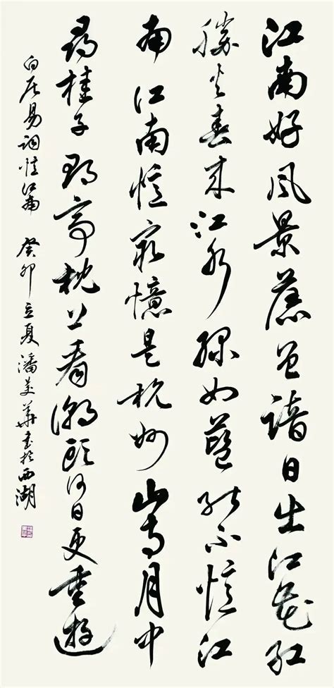【同心同行·共筑亚运】“亚运忆 最忆是杭州”——民建杭州市委会迎亚运主题书画作品集锦澎湃号·政务澎湃新闻 The Paper