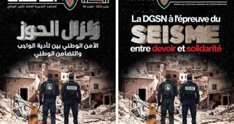 زلزال الحوز الأمن الوطني بين تأدية الواجب والتضامن الوطني مجلة
