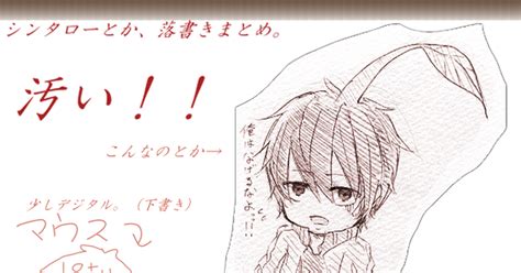 落書き カゲプロ落書き カメさん。ペンタブが死んだのマンガ Pixiv