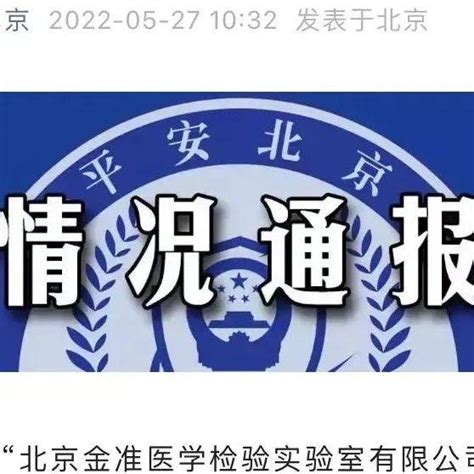 医院及120延迟救治致患者死亡，北京回应！北京男子因120拖延身亡？官方调查顺义急救