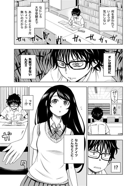 ヒミツだらけのあの子の正体