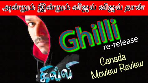Ghilli Movie Review Re Release Vijay Trisha Prakash Raj Dharani